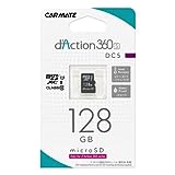 カーメイト SDメモリーカード DC5 [128GB]