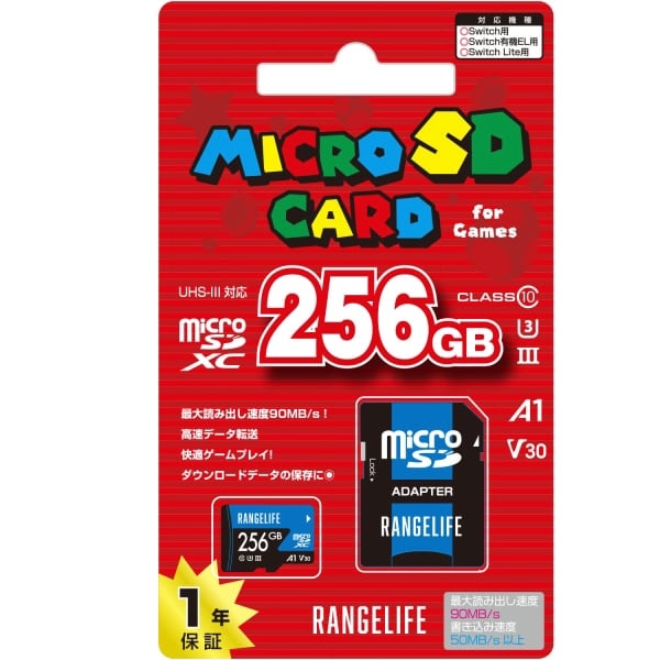 レンジライフ ゲーム周辺機器 Switch用 microSDカード UHS-I 256GB RL-SW5163