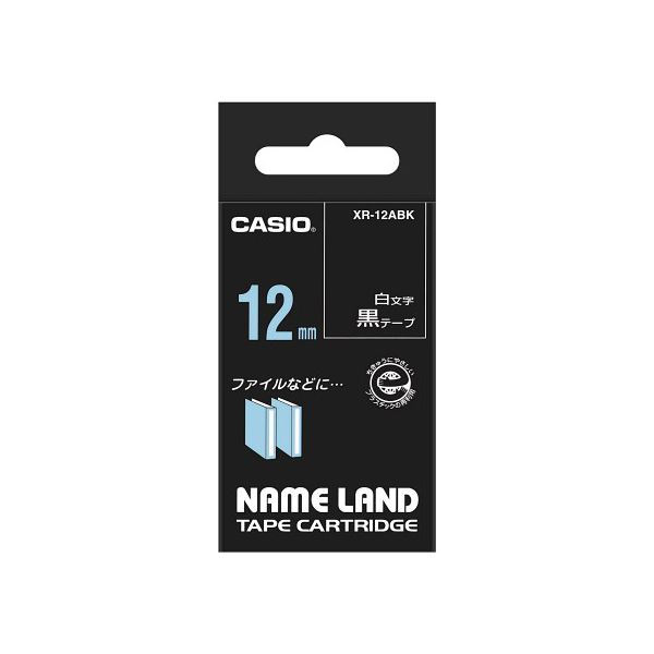 【5個セット】 カシオ計算機 ネームランドテープ 12mm 白文字 黒 XR-12ABKX5 白黒の文字が映える 便利なネームランドテープセット 5個入り 12mm幅で使いやすい 送料無料