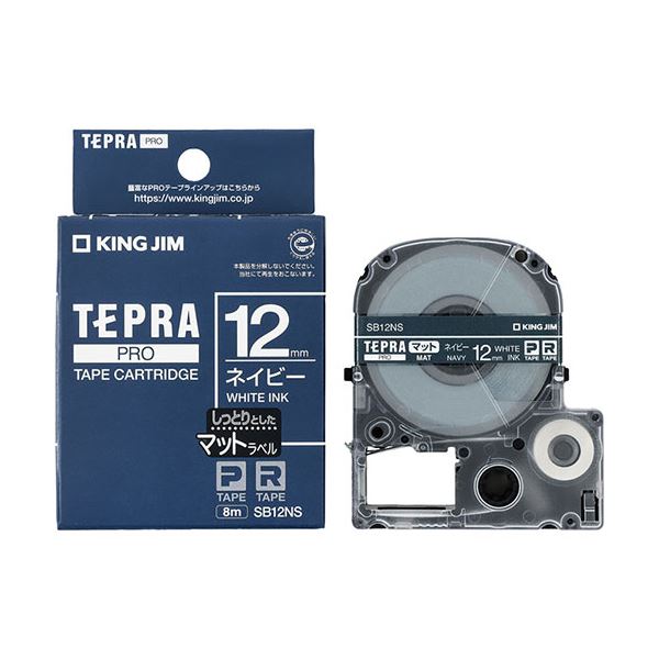 【5セット】 KING JIM キングジム マットラベル ネイビー・白文字(PROテープ) 12mm KJ-SB12NSX5 送料無料