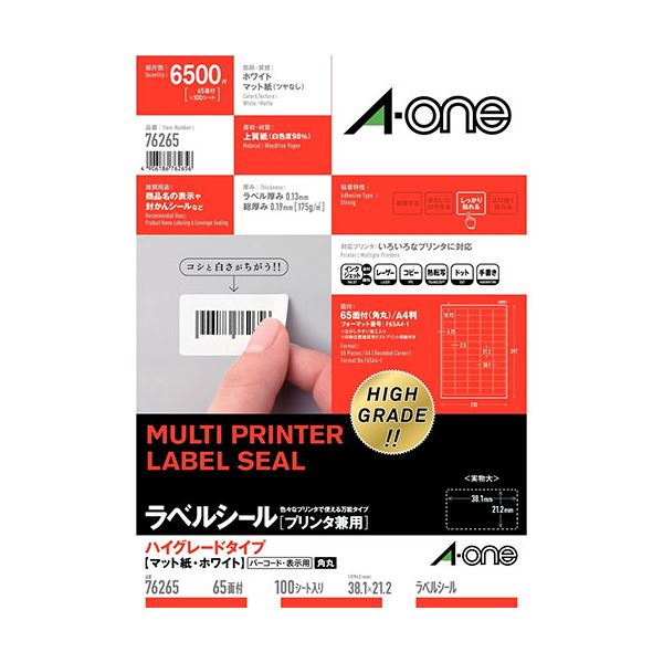 3M A-one エーワン ラベルシール（プリンタ兼用）10／12／20／100枚入 3M-76265 送料無料