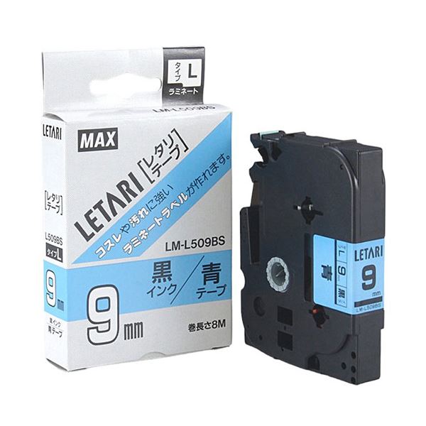 【5セット】 MAX ラミネートテープ 8m巻 幅9mm 黒字・青 LM-L509BS LX90145X5 高品質なラミネートテープ5セット 使いやすいカラーリングで書類やラベルをしっかり保護 LM-L509BS LX90145X5をおすすめ 送料無料