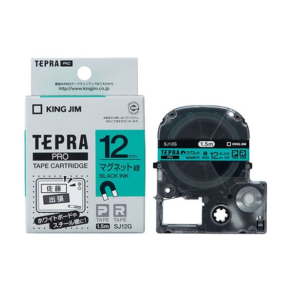 【5個セット】 KING JIM キングジム テプラPROテープ マグネット 12mm 緑 KJ-SJ12GX5 送料無料