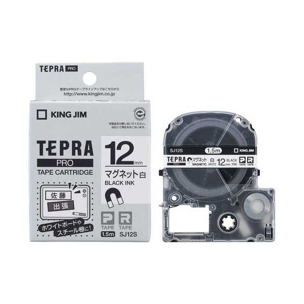 テプラPROテープマグネット白／黒字SJ12S 5P マグネット付きの白黒文字テープ5本セット、プロ仕様のテプラPROテープSJ12S ラベリングに便利なアイテムで、オフィスや家庭での整理整頓に最適 送料無料