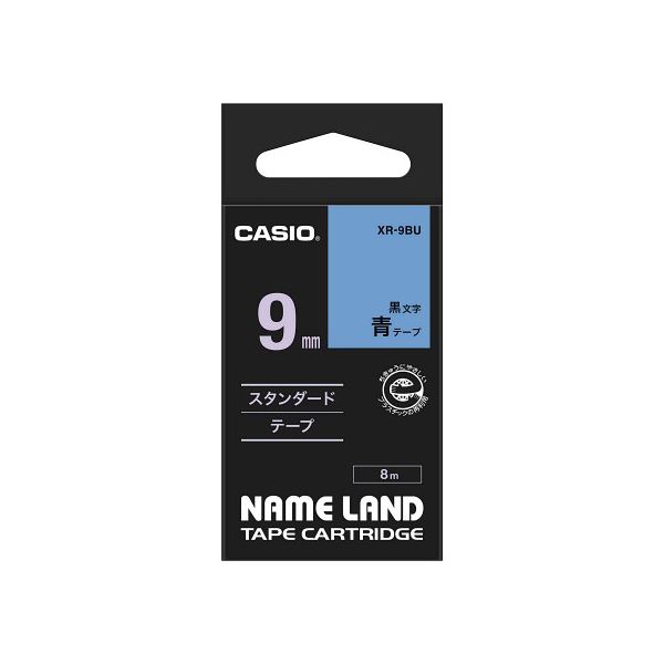 【5個セット】 カシオ計算機 ネームランドテープ9mm 青 XR-9BUX5 送料無料