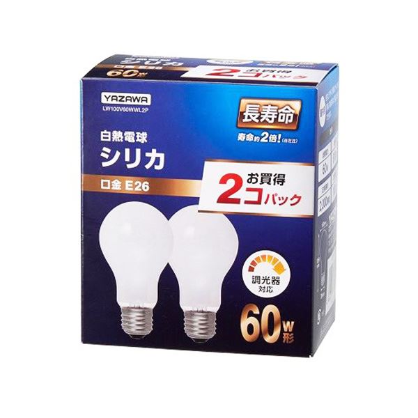 ヤザワ長寿命シリカ電球 60W形 E26口金 LW100V60WWL2P 1セット（24個：2個×12パック） 長寿命で明るい光を放つシリカ製電球 60W形 E26口金 LW100V60WWL2P 1セット 24個入りでお得な12パック 送料無料