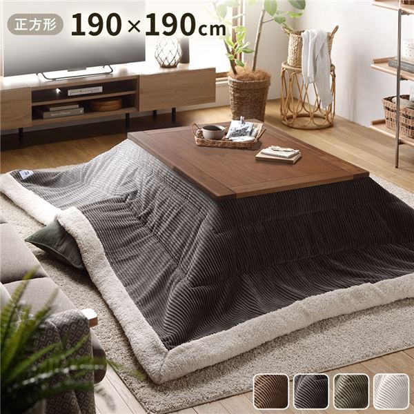 こたつ布団 こたつ掛け布団 単品 〔 約幅190×奥行190cm 正方形 グレー 〕 薄掛け コーデュロイ生地 ボア付 こたつ本体別売 り
