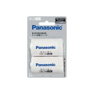（まとめ）Panasonic パナソニック 単1サイズスペーサー BQ-BS1/2B(2本入)【×10セット】 送料無料