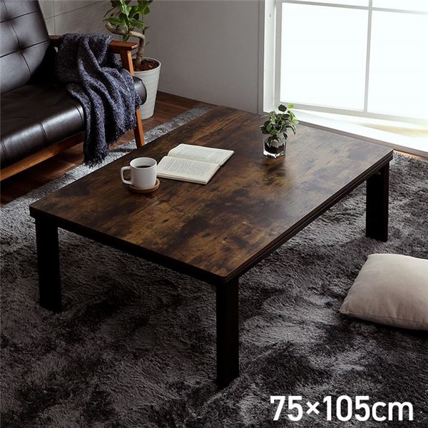 こたつ テーブル こたつ台 約75×105cm 木目調 ヴィンテージ レトロ アンティーク オールシーズン 折れ脚 折りたたみ 机 ロータイプ 低い 送料無料