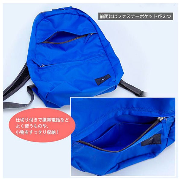 SAC　ポケッタブルリュック　ブルー 青