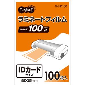 （まとめ） TANOSEE ラミネートフィルム IDカードサイズ グロスタイプ（つや有り） 100μ 1パック（100枚） 【×20セット】 送料無料