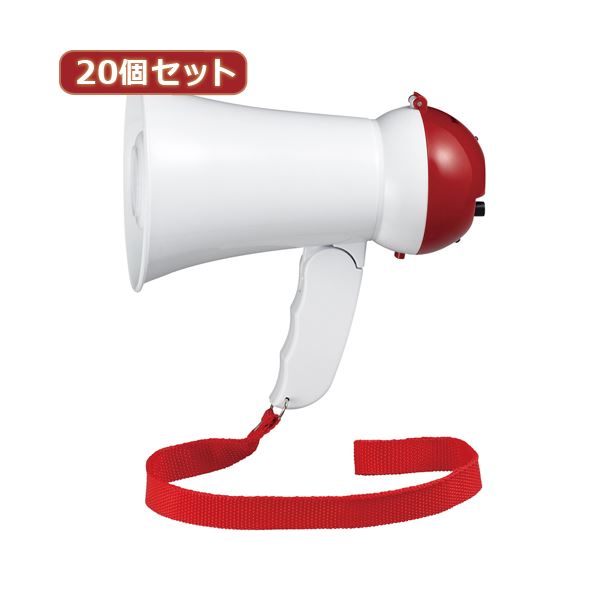 YAZAWA 20個セット ハンドメガホン ミニ 5W Y01HM05WHX20 緊急時に周囲への警戒を促す音声やサイレン音を手軽に鳴らせる、ミニサイレンホーン20個セット 送料無料