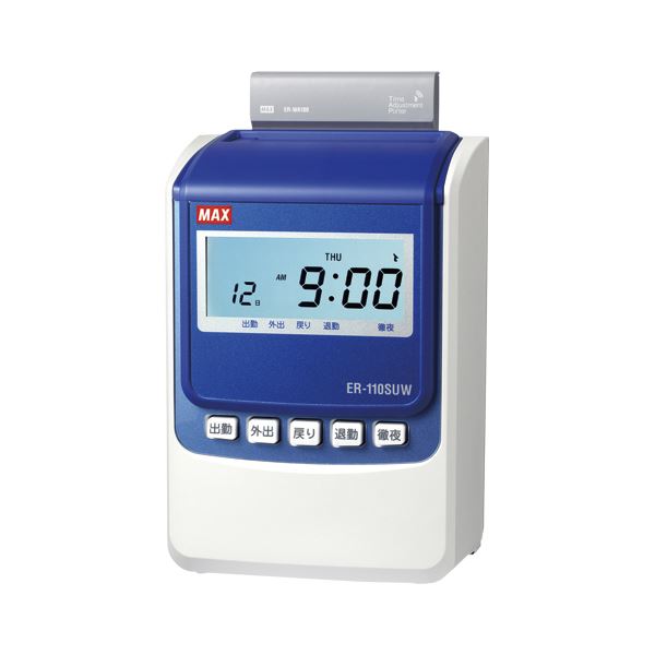 マックス タイムレコーダ ER-110SUW ホワイト ER90719 白 送料無料