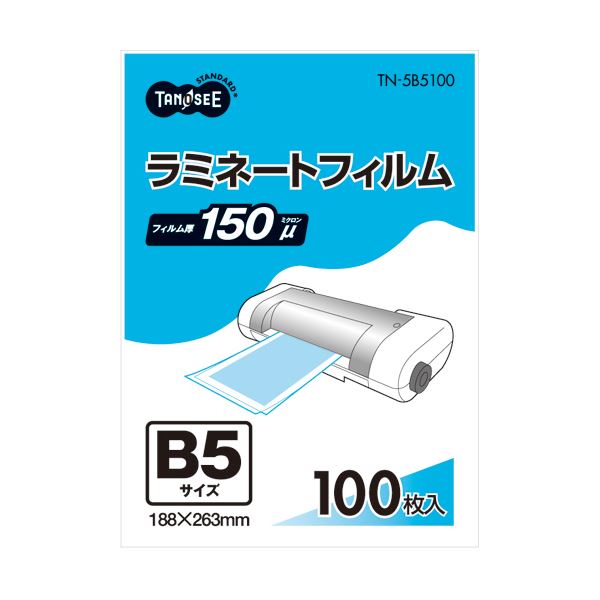 （まとめ） TANOSEE ラミネートフィルム B5 グロスタイプ（つや有り） 150μ 1パック（100枚） 【×2セット】 送料無料