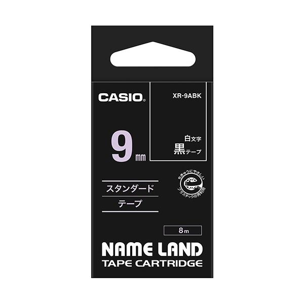 （まとめ） カシオ CASIO ネームランド NAME LAND スタンダードテープ 9mm×8m 黒／白文字 XR-9ABK 1個 【×5セット】 送料無料