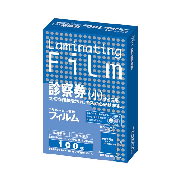 （まとめ） アスカ ラミネーター専用フィルム 診察券（小）サイズ 100μ BH911 1パック（100枚） 【×15セット】 送料無料