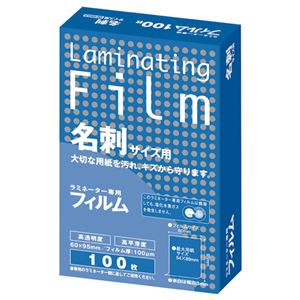 （まとめ） アスカ ラミネーター専用フィルム 名刺サイズ 100μ BH903 1パック（100枚） 【×15セット】 送料無料