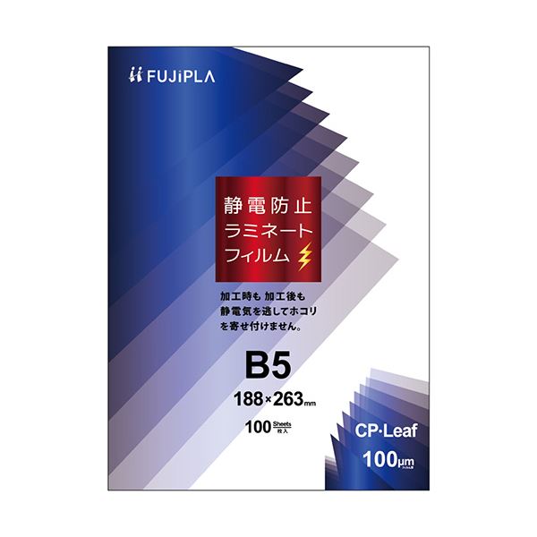（まとめ）ヒサゴ フジプラ ラミネートフィルムCPリーフ静電防止 B5 100μ CPS1018826 1パック（100枚）【×5セット】 送料無料