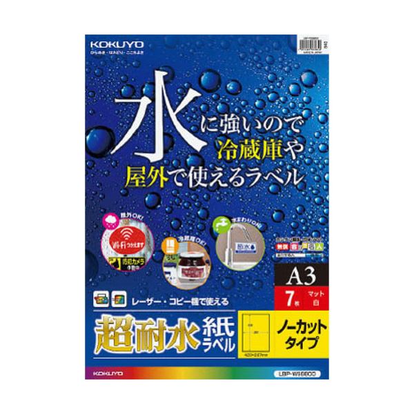 (まとめ) コクヨカラーレーザー&カラーコピー用超耐水紙ラベル A3 ノーカット LBP-WS6800 1冊(7シート) 【×10セット】 送料無料