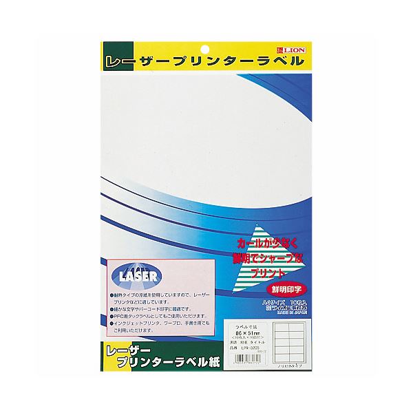 （まとめ）ライオン事務器レーザープリンタ用タックラベル A4判 50.8×86.4mm(10片入) LPR-32051冊(10シート) 【×10セット】 送料無料