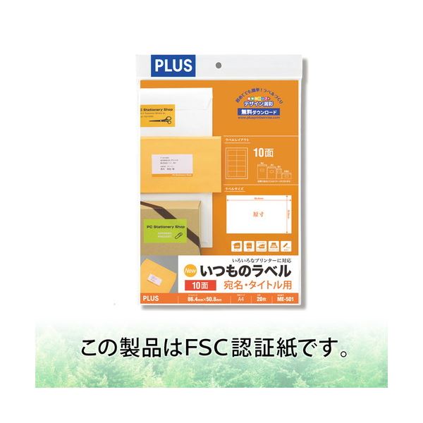 （まとめ）プラス いつものラベル10面ME501【×30セット】 常に使える 10面ラベルのマルチユースME501【30個セット】 送料無料