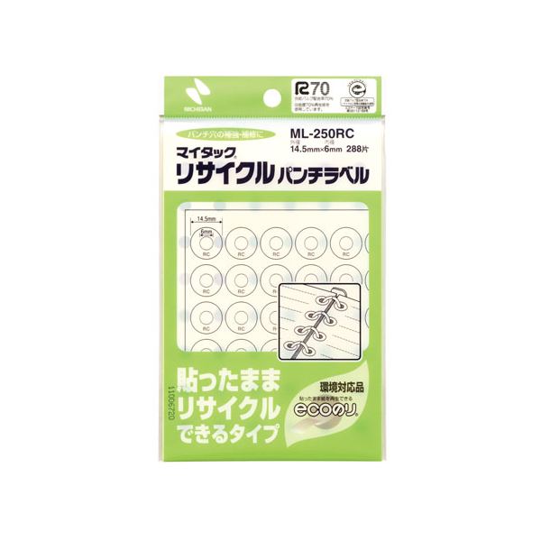 （まとめ） ニチバン マイタックリサイクルパンチラベル 外径14.5mm ML-250RC 1パック（288片：48片×6シート） 【×30セット】 送料無料