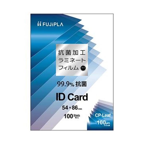 （まとめ）ヒサゴ フジプラ ラミネートフィルムCPリーフ 抗菌 清潔 タイプ IDカードサイズ 100μ CPK1005486 1パック（100枚）【×50セット】 送料無料