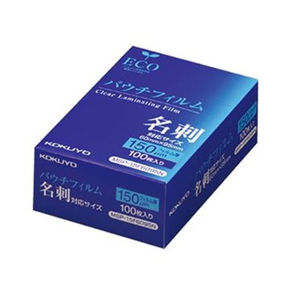 （まとめ）コクヨ パウチフィルム 名刺サイズ用150μ MSP-15F6095N 1パック（100枚）【×5セット】 頑丈な150ミクロンのパウチフィルムで、大切な書類やカードを完全密封 信頼の名刺サイズ用150μパウチフィルム100枚×5セット 送料無料