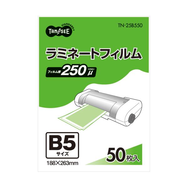 (まとめ) TANOSEE ラミネートフィルム B5 グロスタイプ（つや有り） 250μ 1パック（50枚） 【×5セット】 送料無料