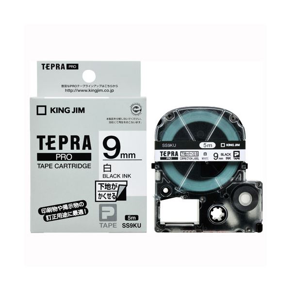 (まとめ）キングジム PROテープ 下地がかくせるラベル SS9KU【×5セット】 隠せる下地で魅せる プロテープSS9KU【×5セット】 送料無料