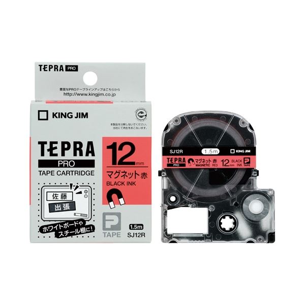 (まとめ）キングジム PROテープ マグネット 赤／黒文字 SJ12R【×5セット】 磁力でくっつく 鮮やかな赤と黒の文字が映える プロ仕様テープ5個セット 送料無料