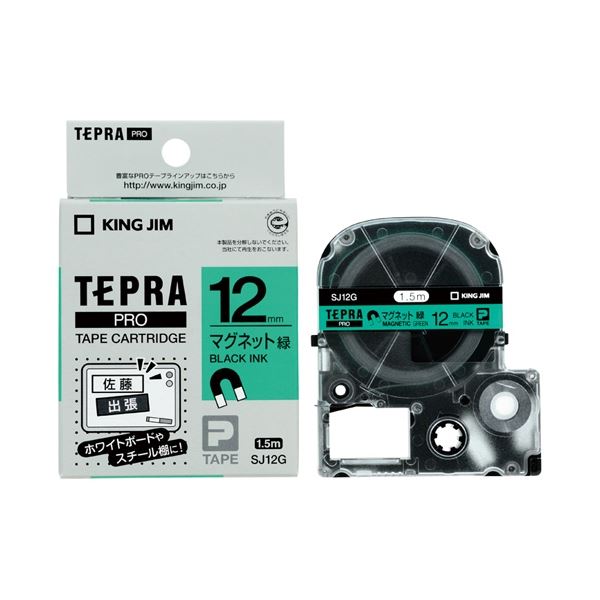 (まとめ）キングジム PROテープ マグネット 緑／黒文字 SJ12G【×5セット】 緑と黒の文字が映える マグネット付きプロテープ、キングジムのSJ12G 5セットでお得にGET 送料無料
