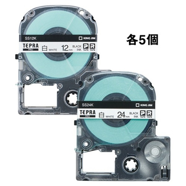 キングジム テプラ PRO テープカートリッジ アソートパック 12mm・24mm 白/黒文字 SS12K24K-10P 1パック（10個：各5個） 送料無料