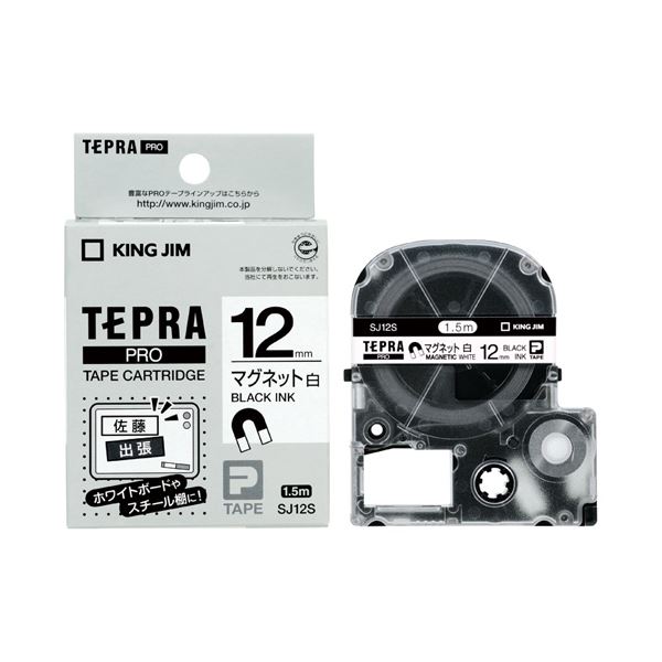 (まとめ）キングジム PROテープ マグネット 白／黒文字 SJ12S【×5セット】 送料無料