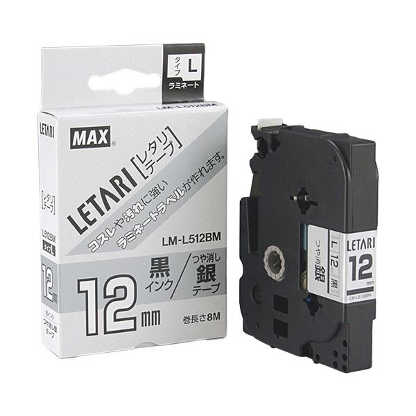 (まとめ) マックス ラミネートテープ 12mm幅×8m巻 つや消し 銀(黒文字) L M-L512BM 1個 【×3セット】