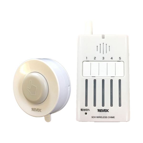 リーベックス 防水型 5ヵ所携帯呼び出しチャイムセット XP310A 1台 遠くにいても、音と光で知らせる 水にも強い 持ち運び便利 5箇所対応の呼び出しチャイムセットXP310A 送料無料