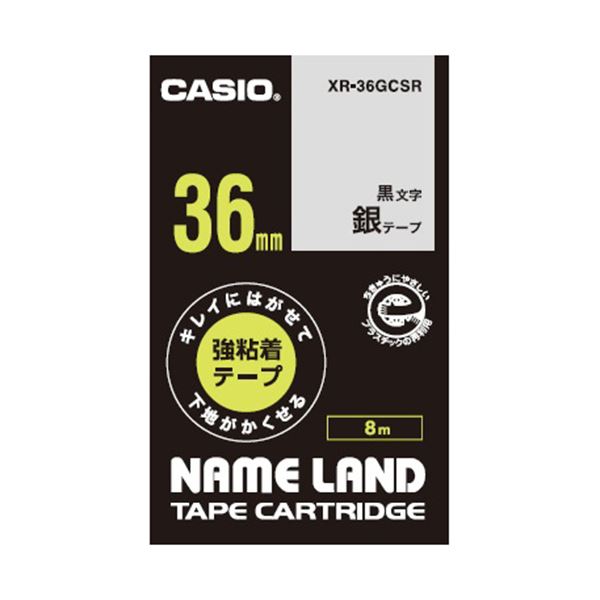 （まとめ）カシオ NAME LANDキレイにはがせて下地がかくせる強粘着テープ 36mm×8m 銀/黒文字 XR-36GCSR 1個【×3セット】 送料無料