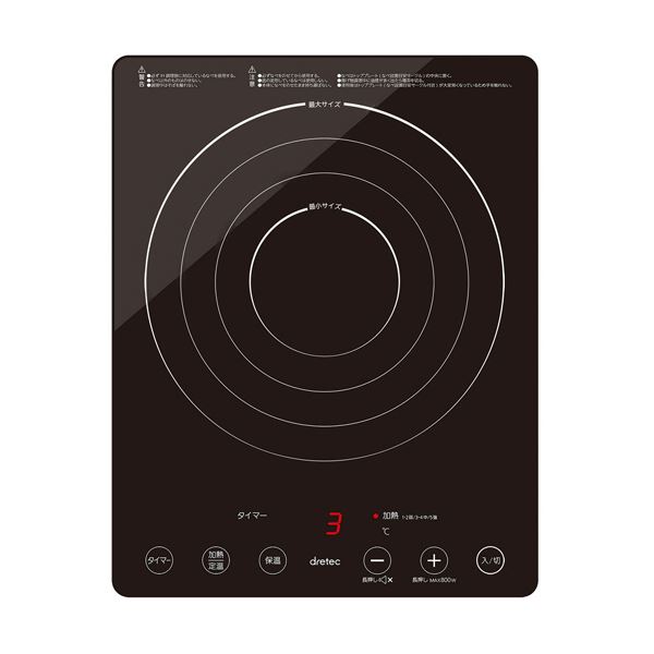 ドリテック IHクッカー ラルジュ 1400W ブラック DI-120BK 1台 黒 送料無料