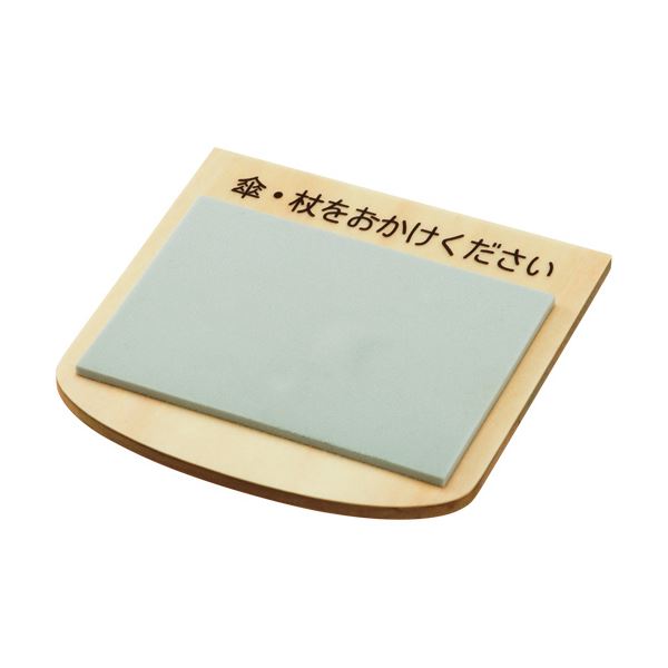 （まとめ）アスト 傘・杖置きストッパー 1個【×5セット】