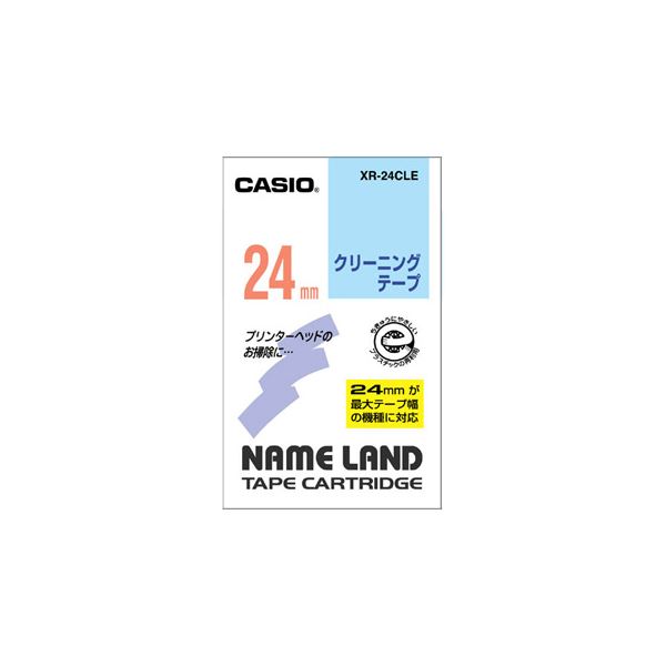 （まとめ）カシオ NAME LANDクリーニングテープ 24mm XR-24CLE 1個【×3セット】 ネームランド専用のパワフルクリーニングテープで、名札やラベルの汚れを瞬時に除去し、清潔な印象を与えます 送料無料