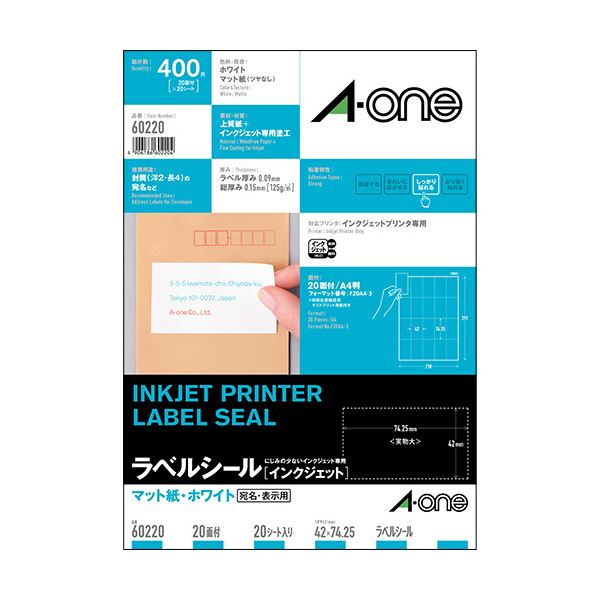 （まとめ）エーワン ラベルシール[インクジェット]マット紙・ホワイト A4判 20面 42×74.25mm 60220 1冊(20シート) 【×5セット】 白 送料無料