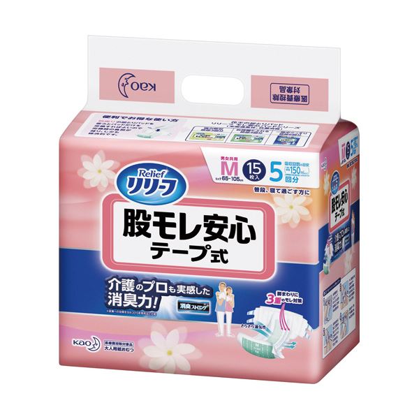 花王 リリーフ 股モレ安心 安全 テープ式 M 1セット（60枚：15枚×4パック） 3層の保護で脚まわりのモレを防止 快適な股モレ対策テープ Mサイズ 1セット（60枚：15枚×4パック） 送料無料