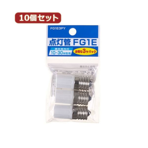 （まとめ）YAZAWA 10個セット グロー球10〜30W形用 口金E17 3個セット FG1E3PYX10【×3セット】 明かりを灯す新たな旅路へ 輝きを纏うグロー球、E17口金3個セット 送料無料