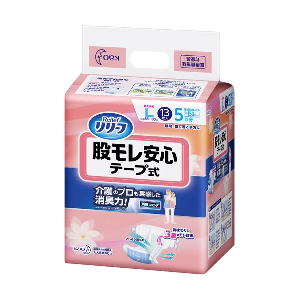 （まとめ）花王 リリーフ 股モレ安心 安全 テープ式 L 1パック（13枚）【×5セット】 3層のモレ対策で脚まわりをしっかりサポート 驚きのクロステープで股モレをリリーフ 安心感満載のLサイズ13枚入りパック×5セット 送料無料