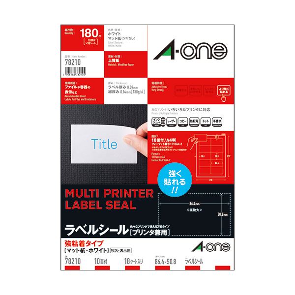 (まとめ) エーワン ラベルシール[プリンタ兼用]強粘着タイプ マット紙・ホワイト A4 10面 86.4×50.8mm 四辺余白付 782101冊(18シート) 【×10セット】 白