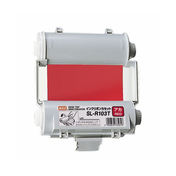(まとめ）マックス ビーポップ インクリボン 55m 赤 SL-R103T 1個【×3セット】 送料無料