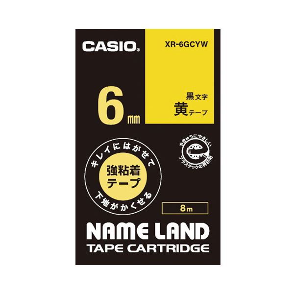 （まとめ）カシオ NAME LANDキレイにはがせて下地がかくせる強粘着テープ 6mm×8m 黄/黒文字 XR-6GCYW 1個【×5セット】 送料無料