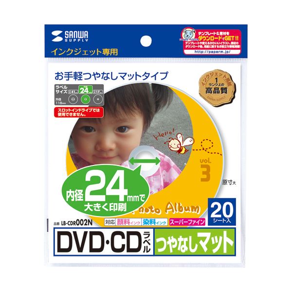 (まとめ) インクジェットDVD/CDラベル 内径24mm スーパーファイン つやなしマット LB-CDR002N1パック(20枚) 【×30セット】 送料無料