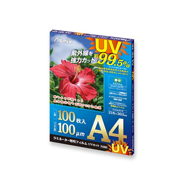 （まとめ） アスカ ラミネーター専用フィルム UVカット 100枚入 A4 【×3セット】 太陽の光を遮り、色鮮やかさを持続させる 屋外広告や店頭POPに最適 ラミネーター専用フィルム、紫外線カット100枚入りA4サイズ×3セット 送料無料