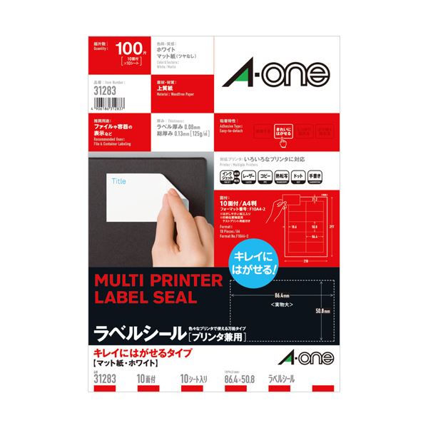 （まとめ）エーワン ラベルシール[プリンタ兼用]キレイにはがせるタイプ マット紙・ホワイト A4 10面 86.4×50.8mm 四辺余白付 312831冊(10シート) 【×10セット】 白 送料無料